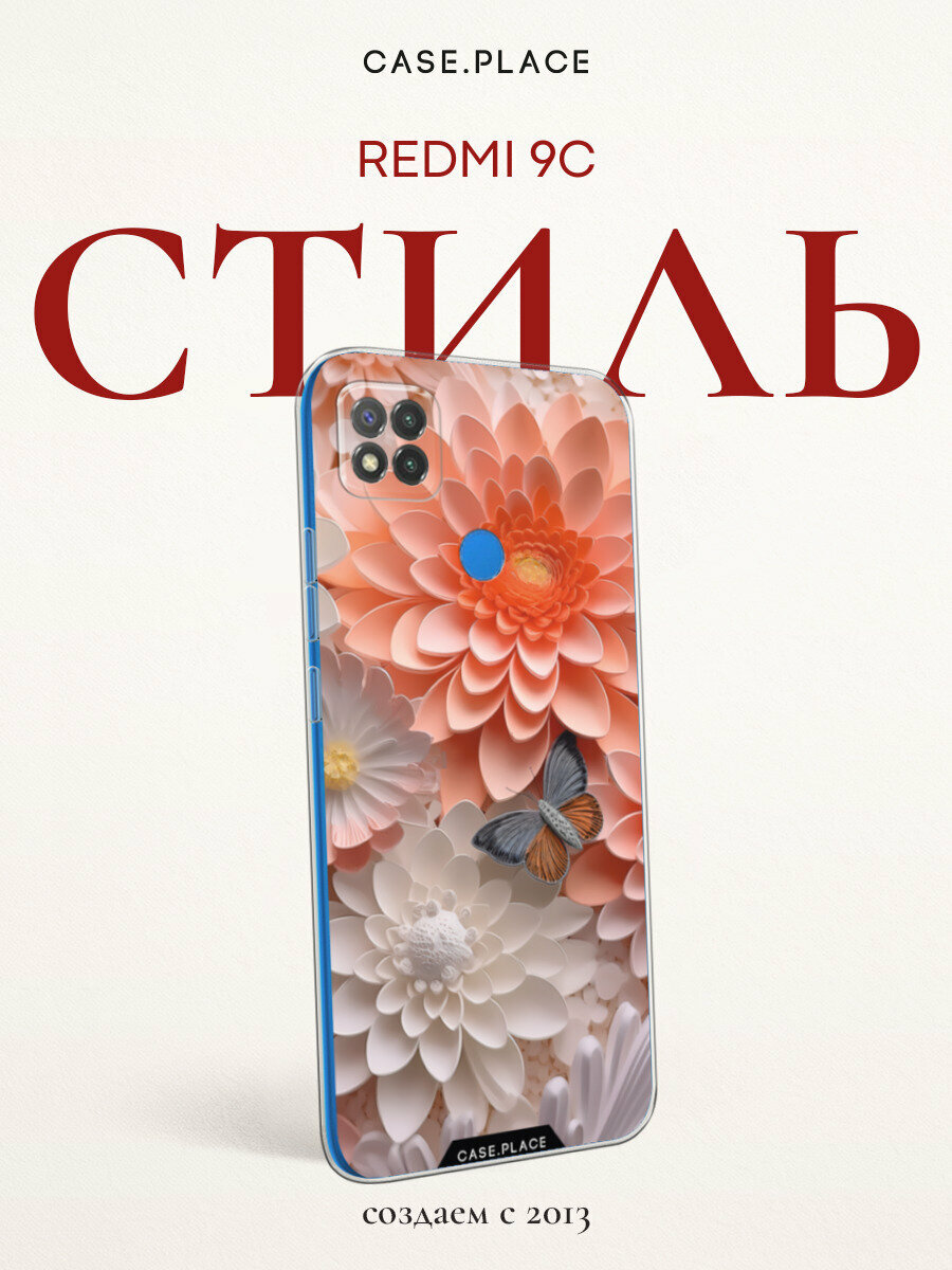 Чехол на Xiaomi Redmi 9C / Сяоми Редми 9C с принтом "Бумажные цветы"