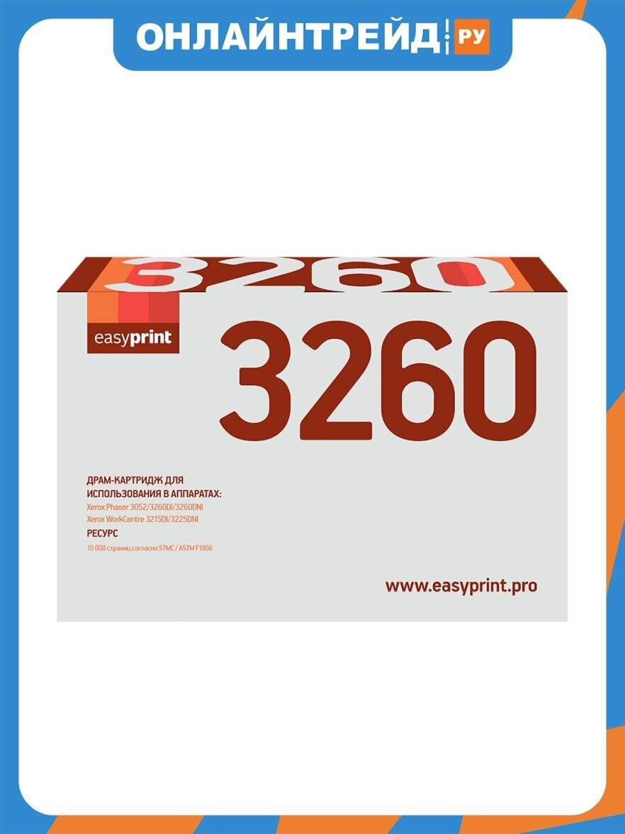 Фотобарабан Easyprint DX-3260 (101R00474) для Xerox Phaser 3052/3260DI/3260DNI/WorkCentre 3215NI/3225DNI. с чипом 10000 стр.