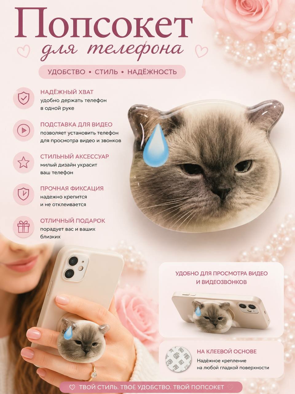 Попсокет Кошка