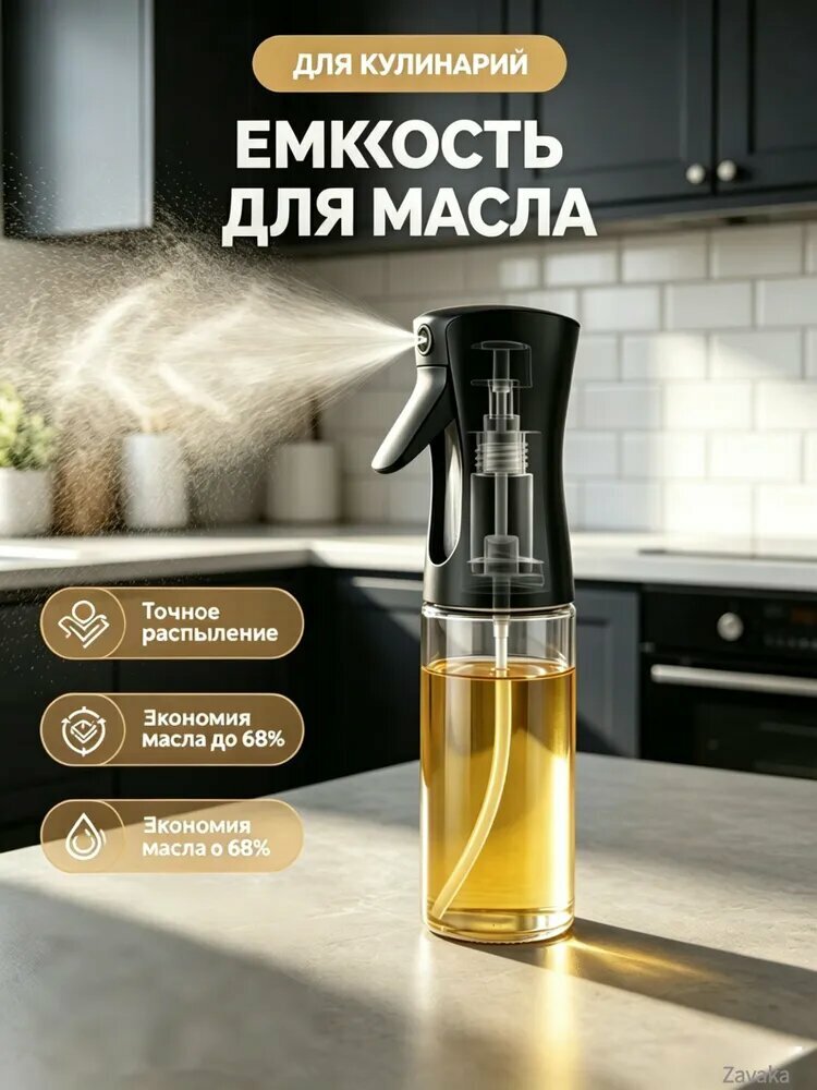 Емкость для масла, 200 мл, 1 шт