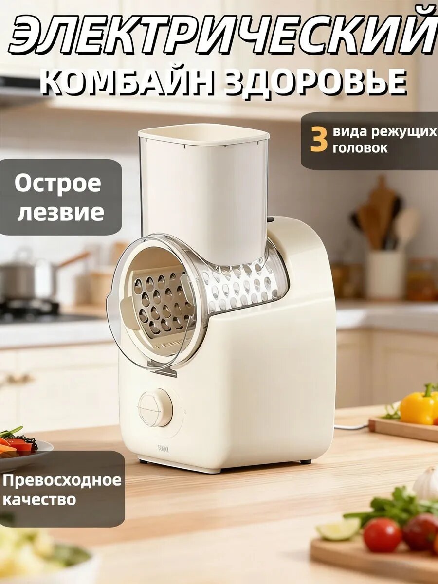 Электрический комбайн здоровье
