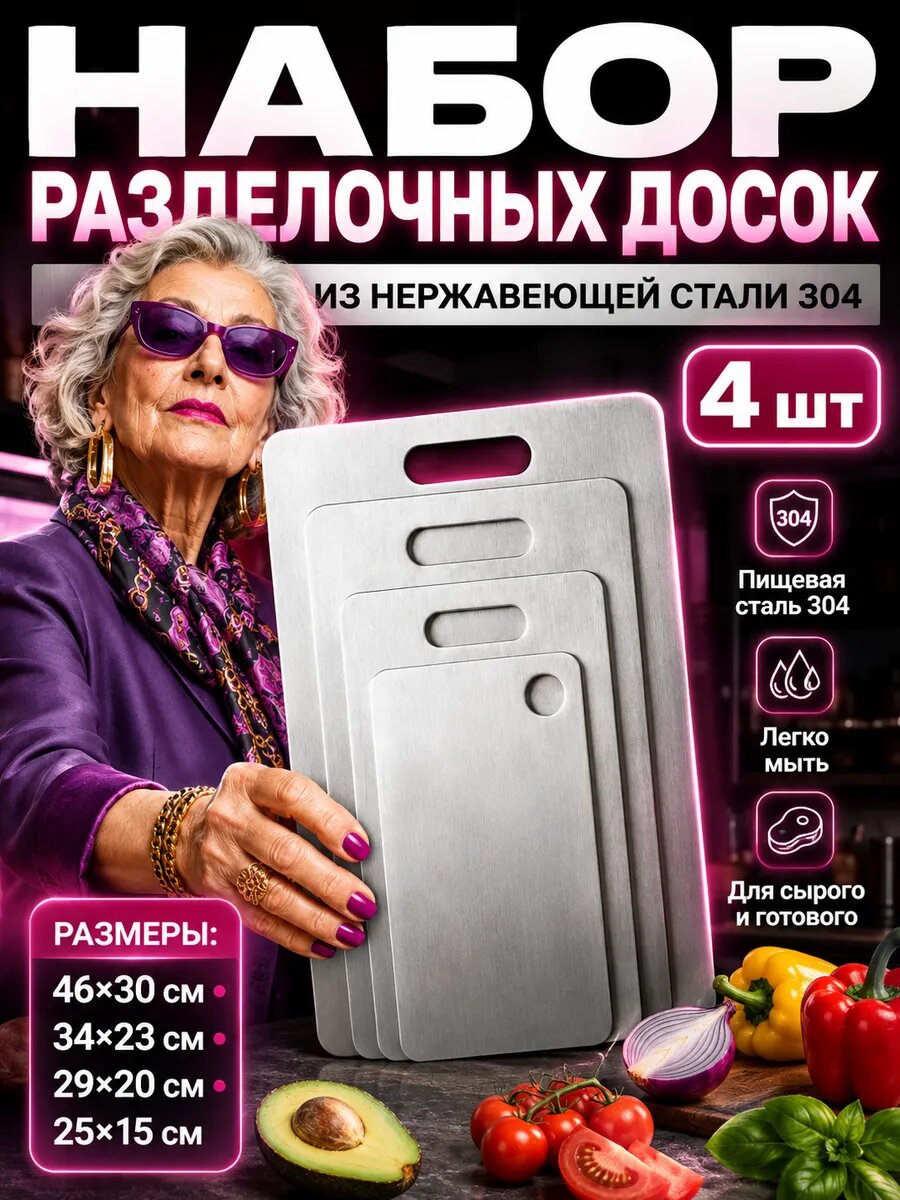Набор разделочных досок, 4шт