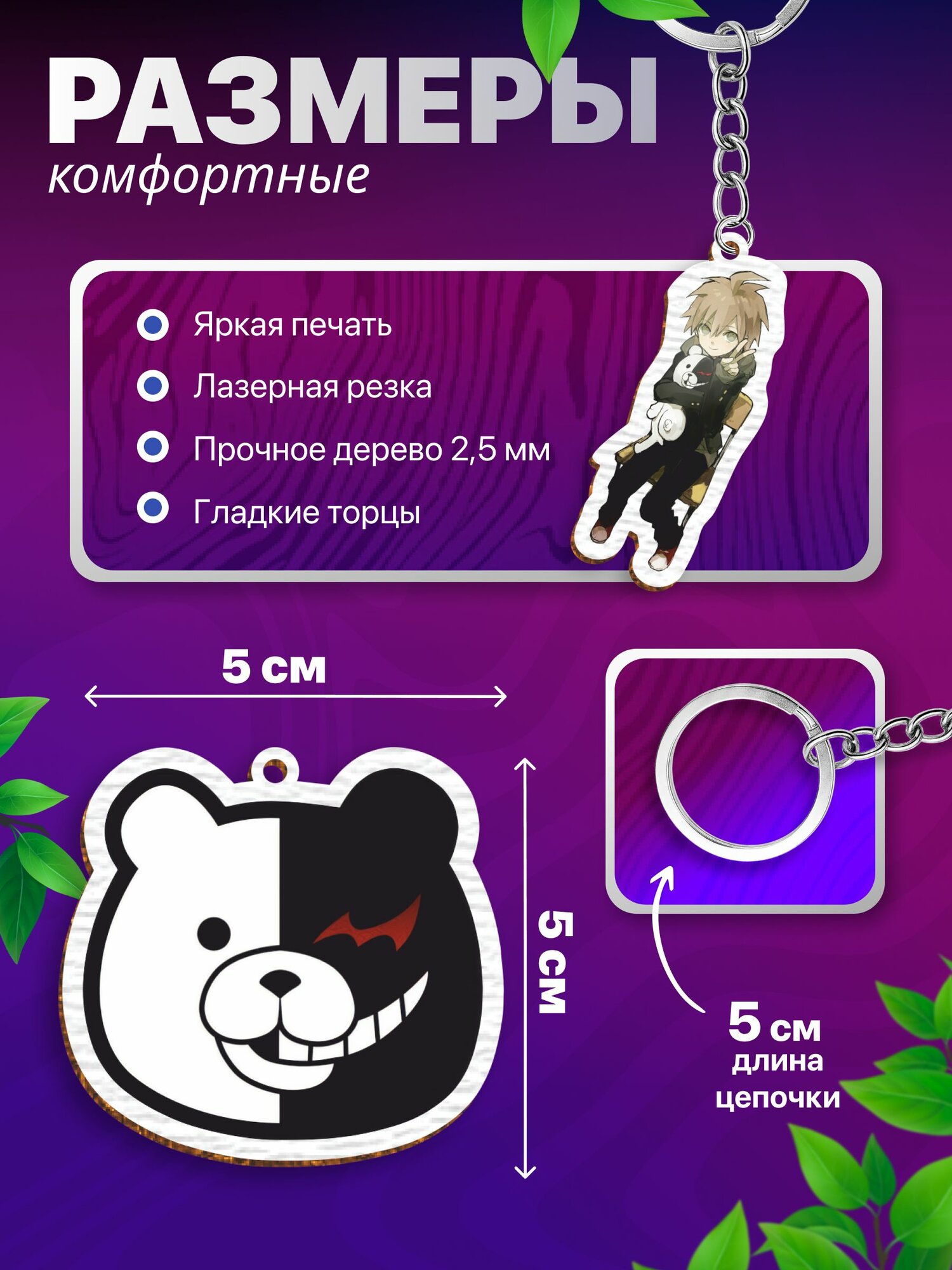 Брелок TREANT, 2 шт. — фото 1