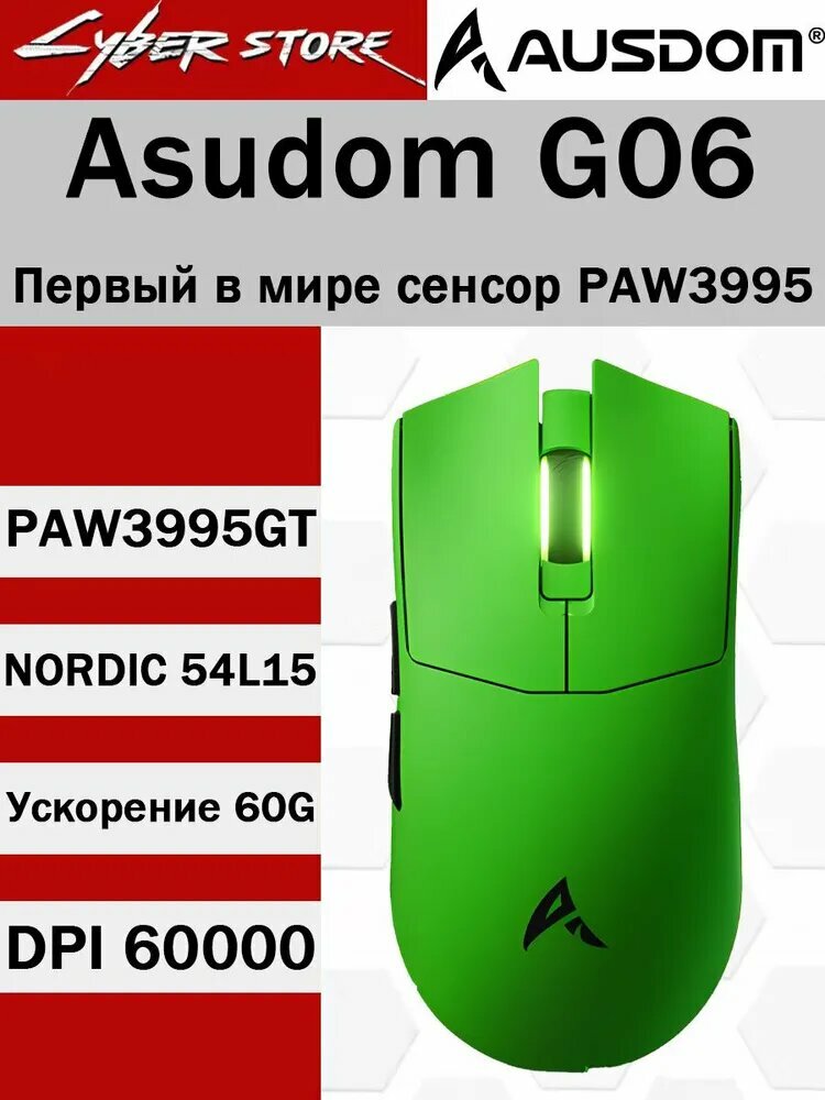 AUSDOM Игровая мышь беспроводная AUSDOM G06, зеленый