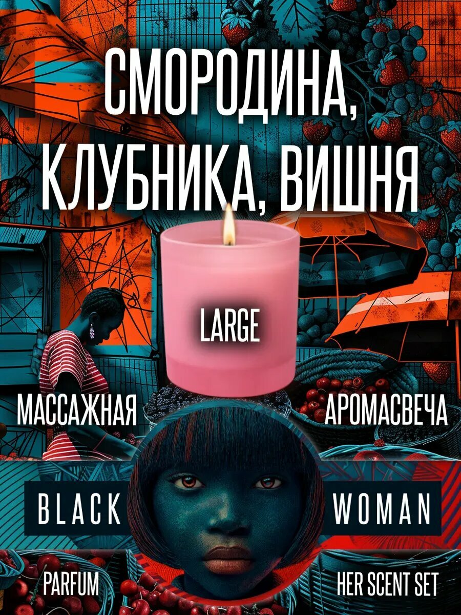 Интимная свеча для массажа вишня