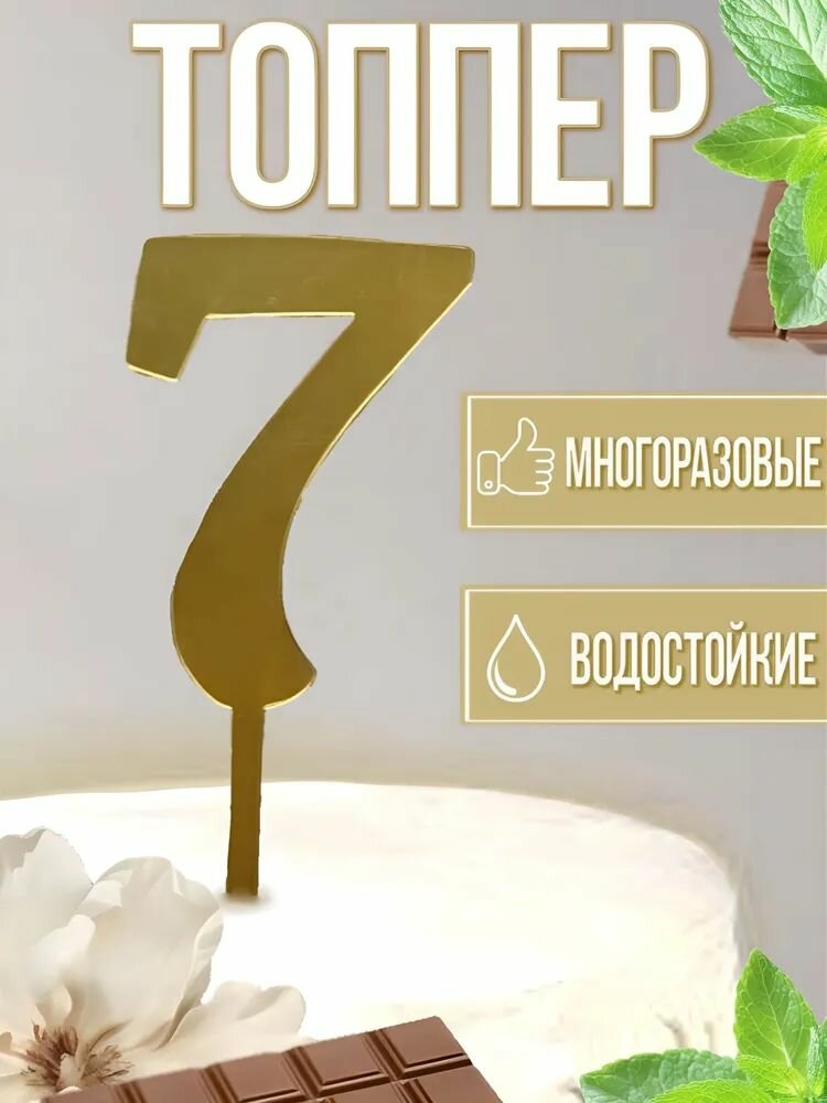 Набор для моделирования кондитерских украшений, 4 см х 7.5 см, 1 предм.
