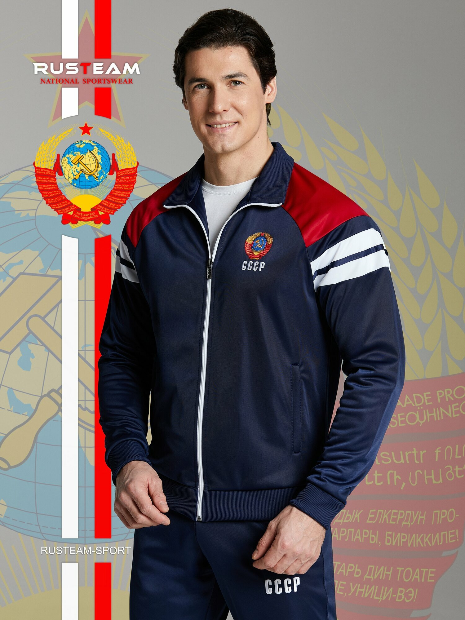 Костюм спортивный