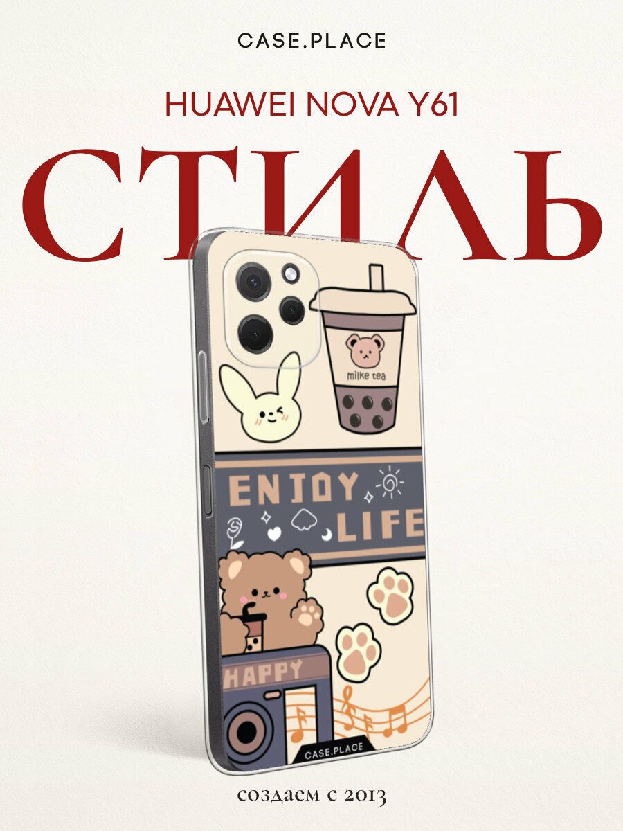Чехол на HuaweI Nova Y61 / Хуавей Нова Y61 с принтом "Enjoy life 1"