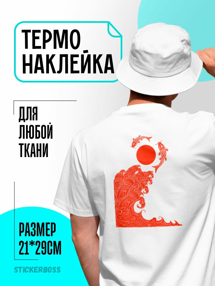 Термонаклейка термотрансфер на одежду японские узоры