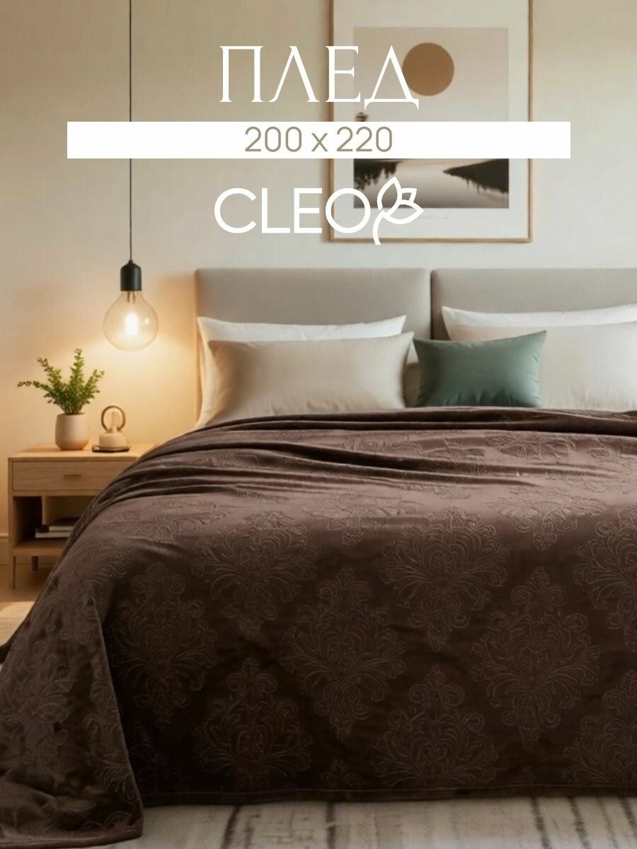 Плед 200х220 однотонный евро Cleo покрывало на кровать и диван велсофт в тубусе