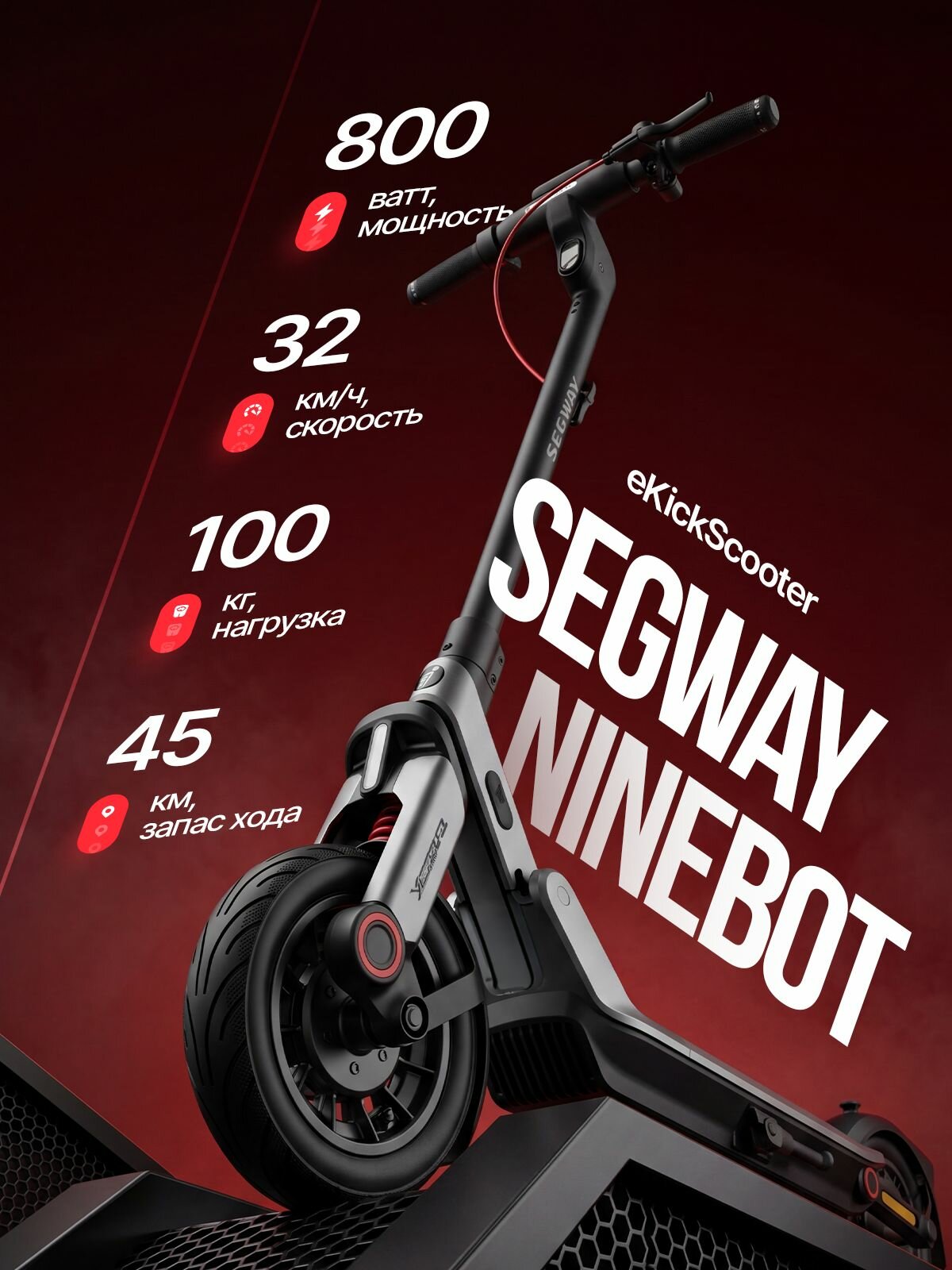 Электросамокат для взрослых Ninebot eKickScooter E3, самокат электрический взрослый и подростковый, черный