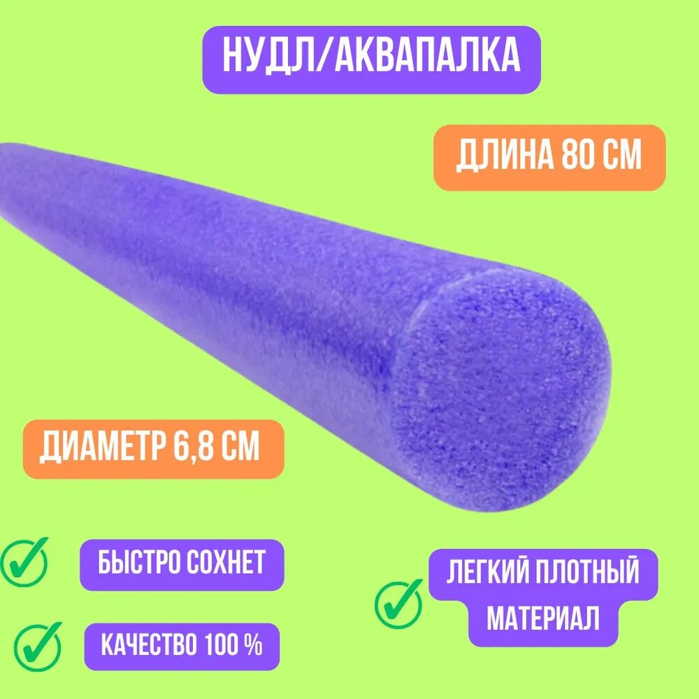Opti-ar Спортивный нудл