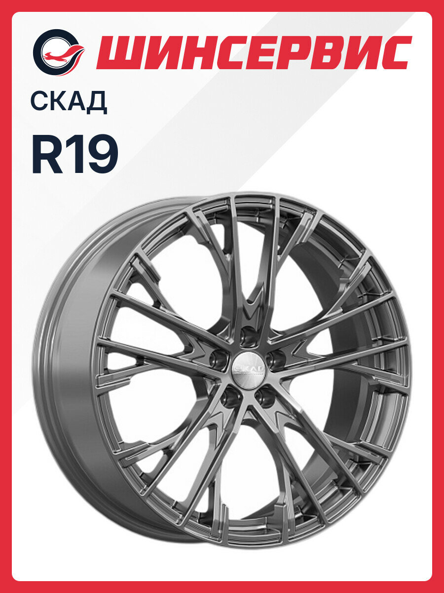 Литой колесный диск Скад Ларго R19x7.5J 5x112 ET40 ЦО57.1 для автомобиля