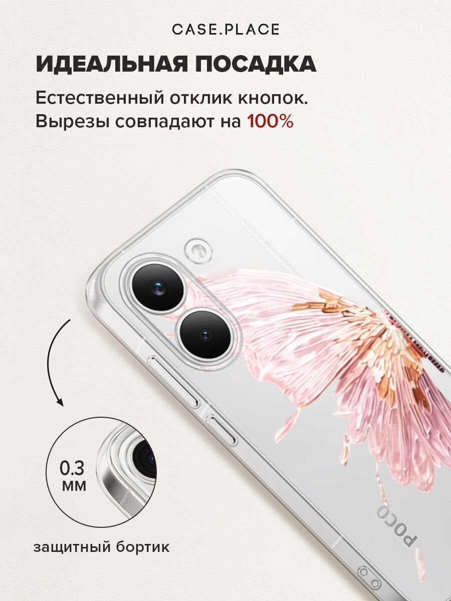 Чехол на Poco X8 Pro / Поко X8 Про с принтом Розовое крыло бабочки — фото 1