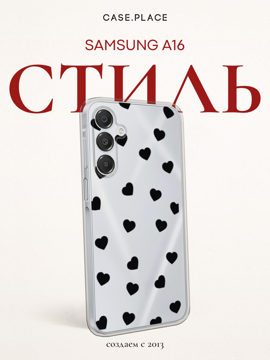 Чехол на Samsung Galaxy A16 / Самсунг А16 с принтом Сердечки минимализм, прозрачный