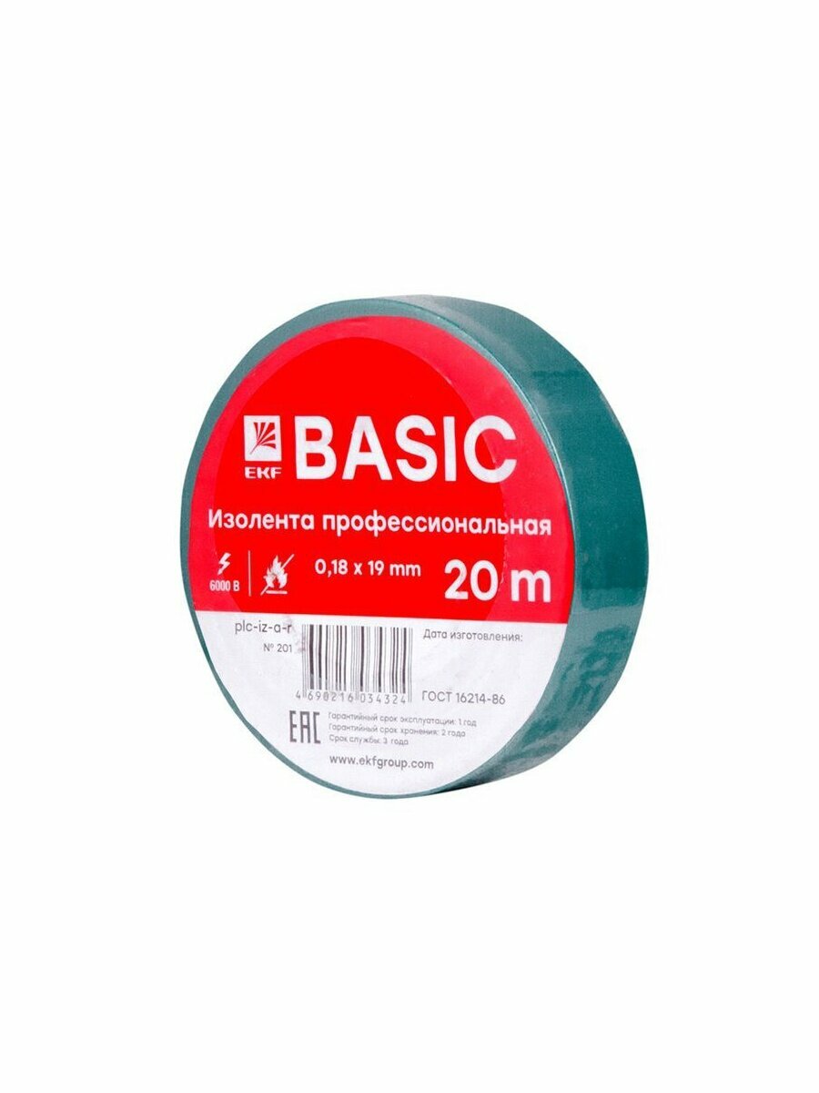 Изолента класс А 0.18х19мм (рул.20м) зел. EKF plc-iz-a-g