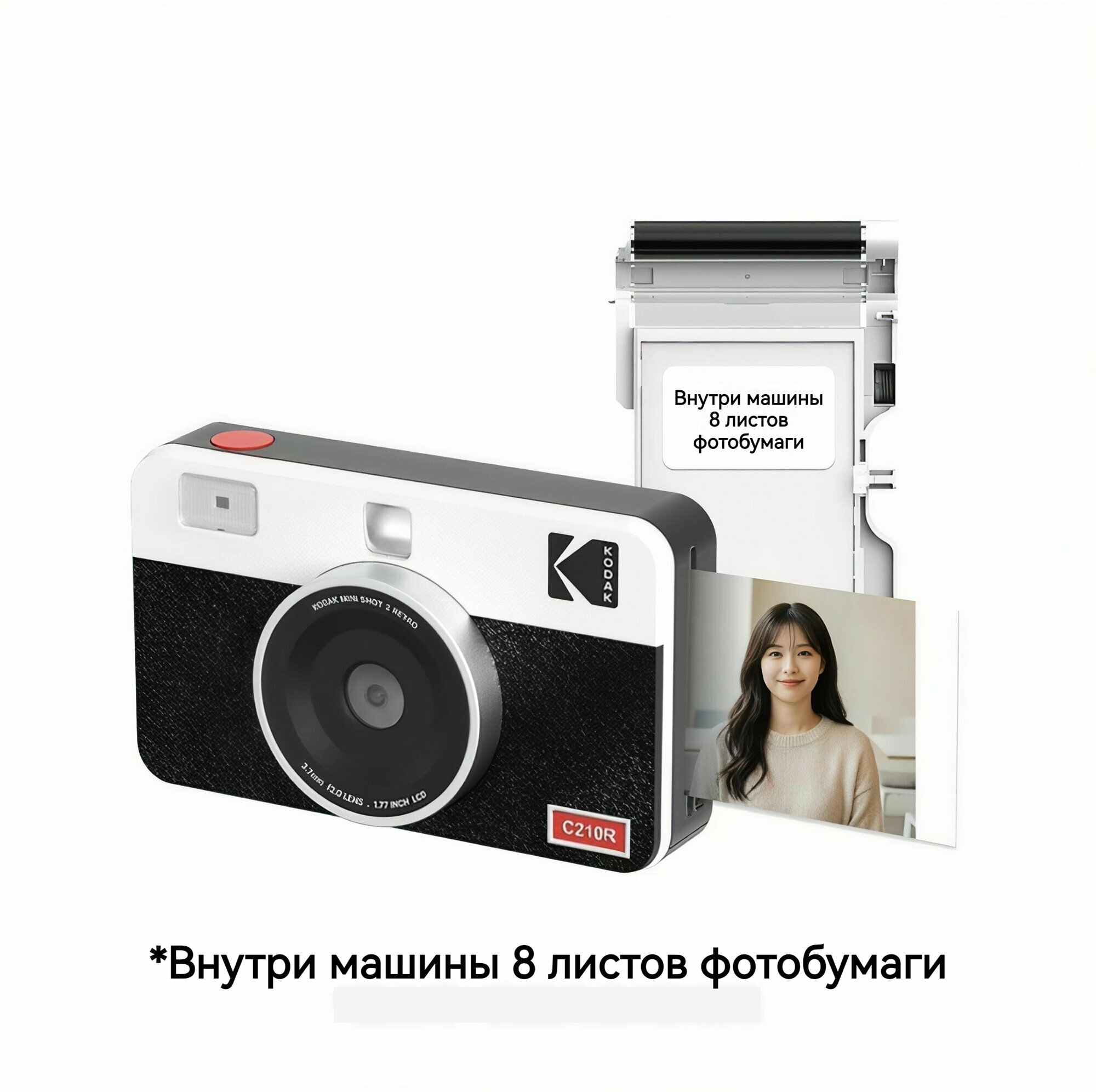 Инстант-камера Kodak Mini Shot 2 Retro, Прямоугольная печать формата 2 дюйма, 4PASS, подключение по Bluetooth