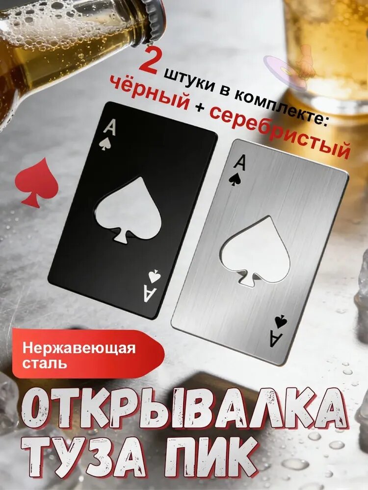 Нож для удаления фольги, 8.5 см, 2 шт