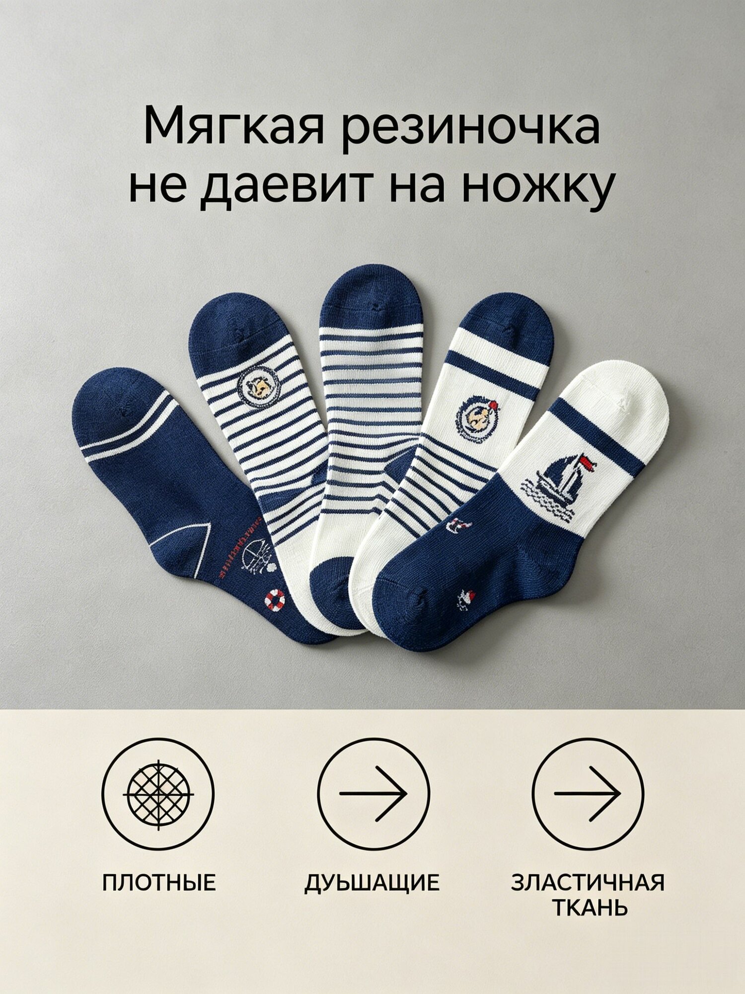 Носки Базовая коллекция, 5 пар, размер 8-12CM【0-2лет】, мультиколор — фото 1