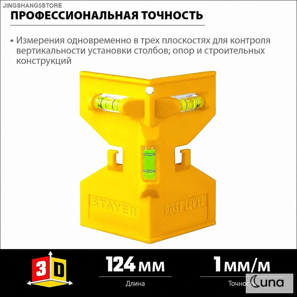 Уровень строительный Брусковый 20 см, глазков: 1, 90 г