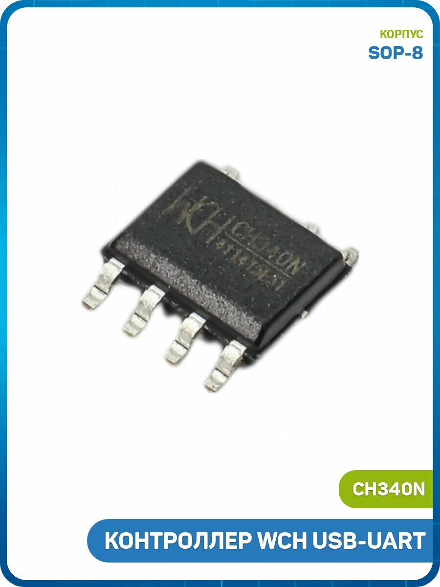 Контроллер WCH USB-UART (CH340N (SOP-8))