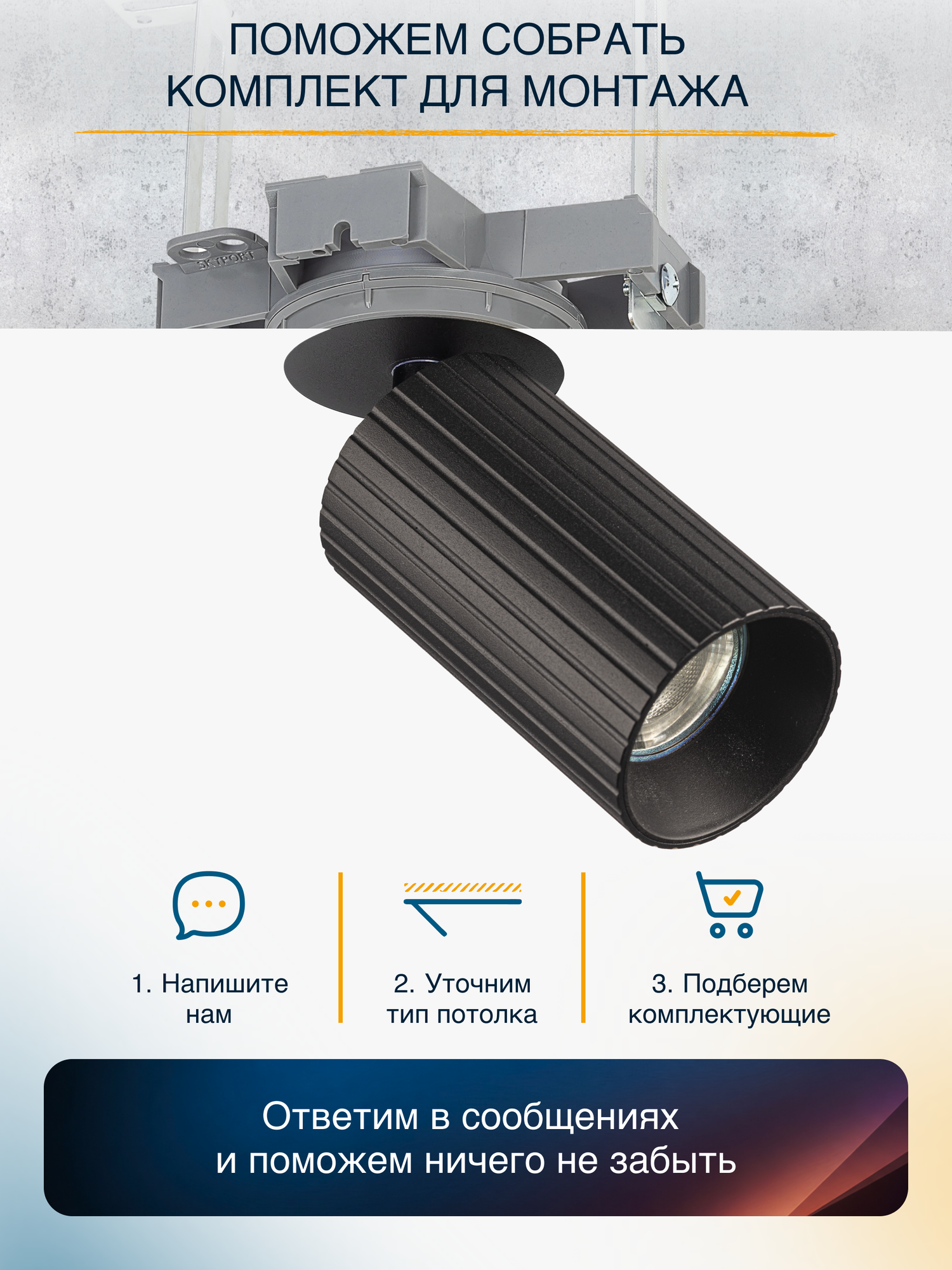 Светильник встраиваемый Спот поворотный рифлёный Citilux SKYPORT.10 CL512S11R