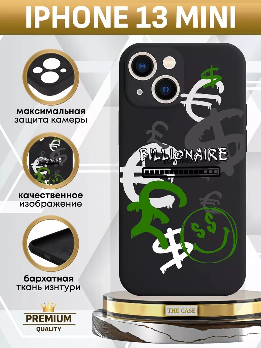 Чехол на iPhone 13 Mini с принтом
