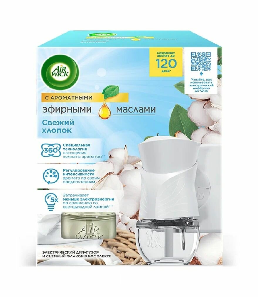 AirWick Аромадиффузор Свежий хлопок, со сменным флаконом, 19 мл