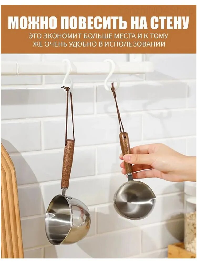 Кухонный ковш — фото 1