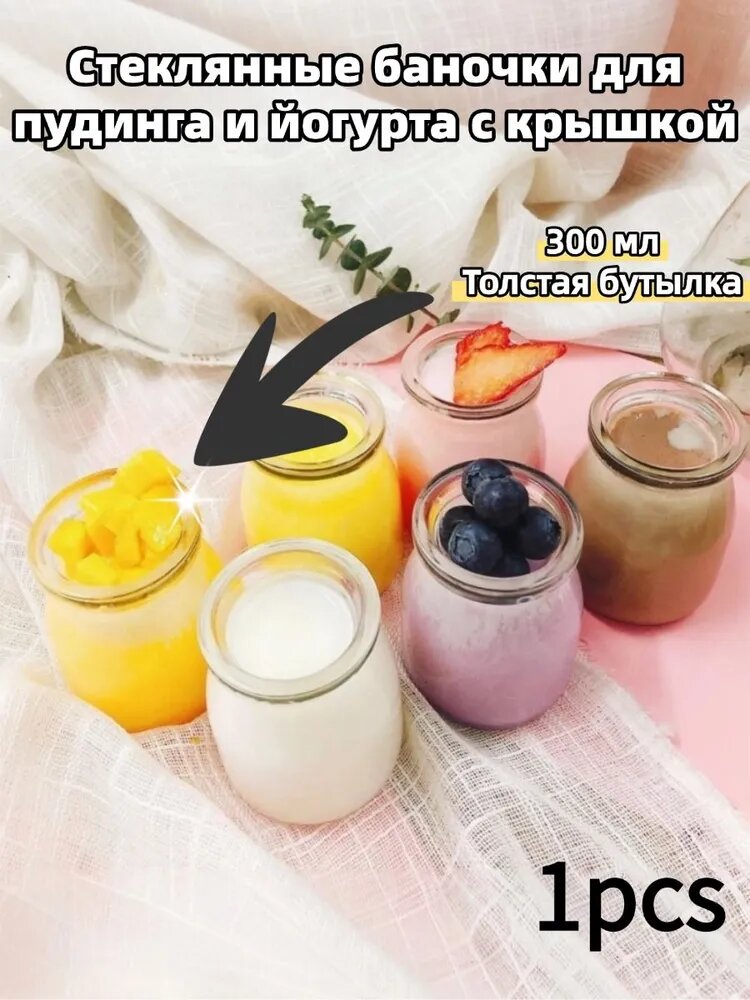 Банка для сыпучих продуктов, 300 мл, 1 шт