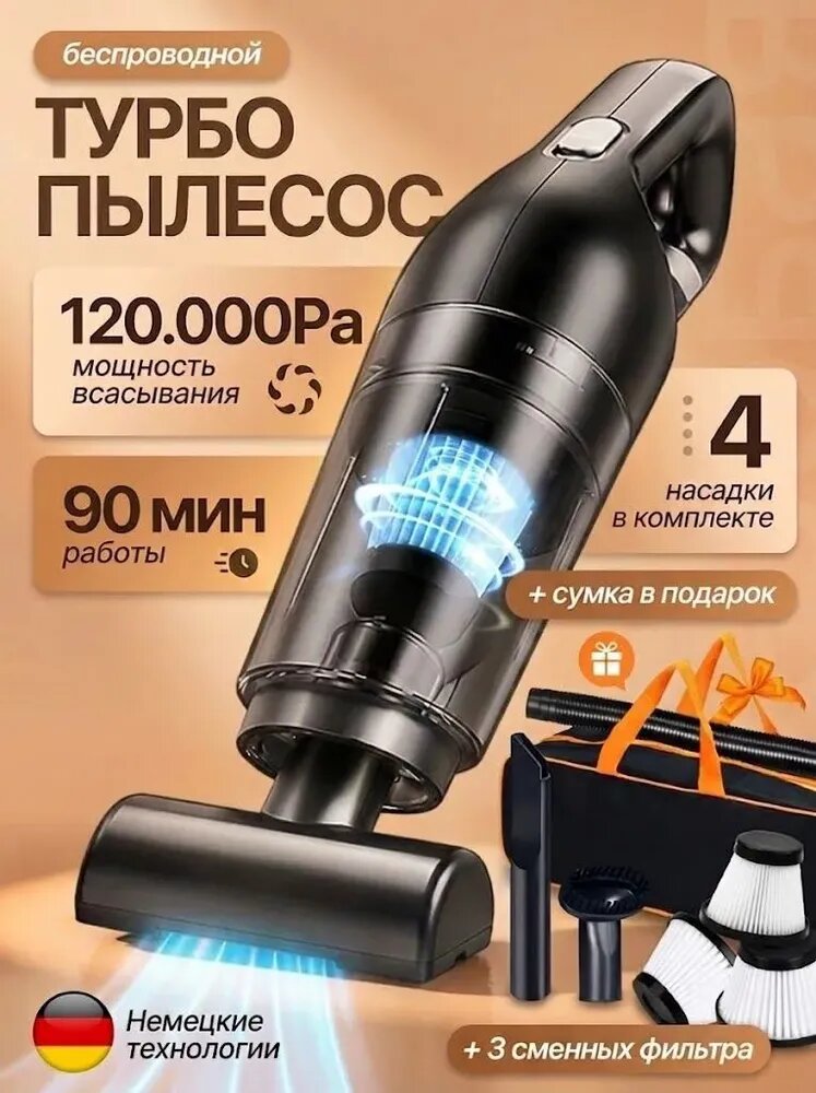 Автомобильный пылесос / Пылесос автомобильный беспроводной мощный