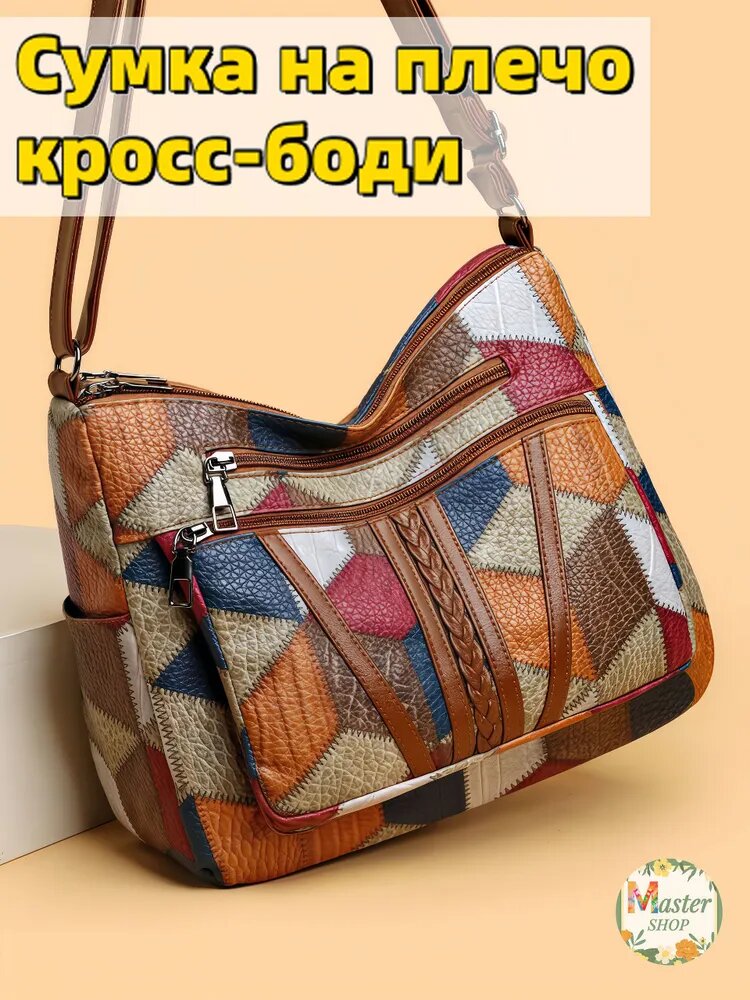 Bear Fluid Сумка кросс-боди, на плечо