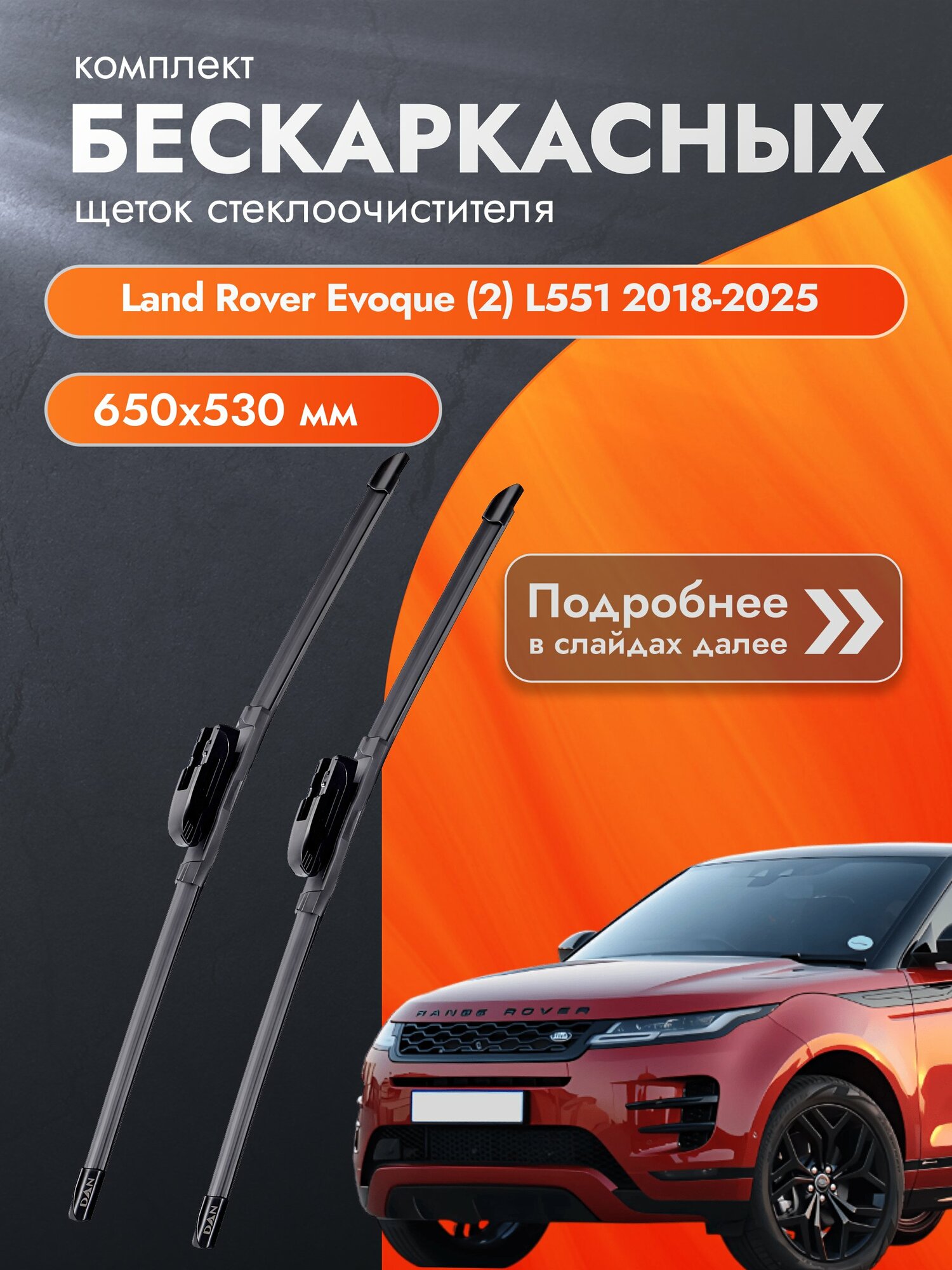Дворники бескаркасные для Citroen C4 (2) B7 / 2010 - 2024 / Комплект щеток стеклоочистителя 750 650 мм Ситроен С4