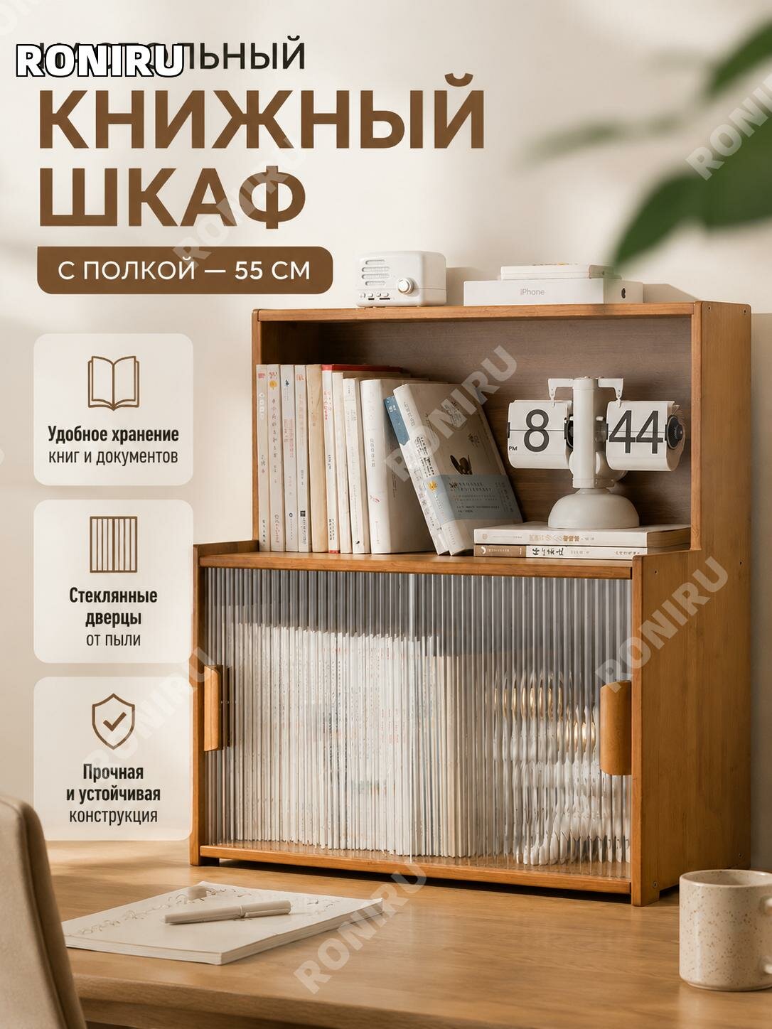 Настольный детский книжный шкаф из бамбука, стеллаж для хранения с защитой от пыли, стеклом и перегородками,55 см, чайный оттенок