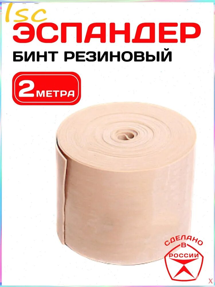 Эспандер , 1 шт, 5 кг