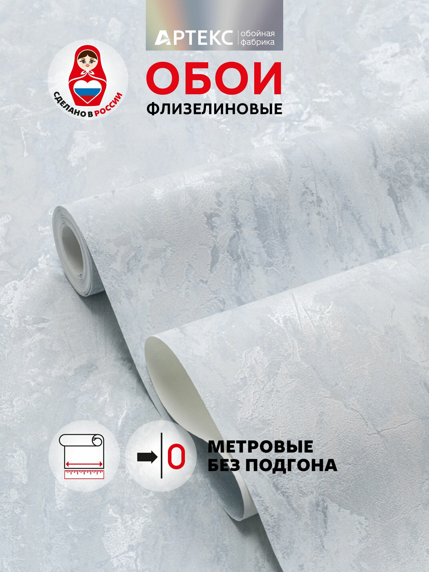 Обои флизелиновые 1.06 без подгона Петра