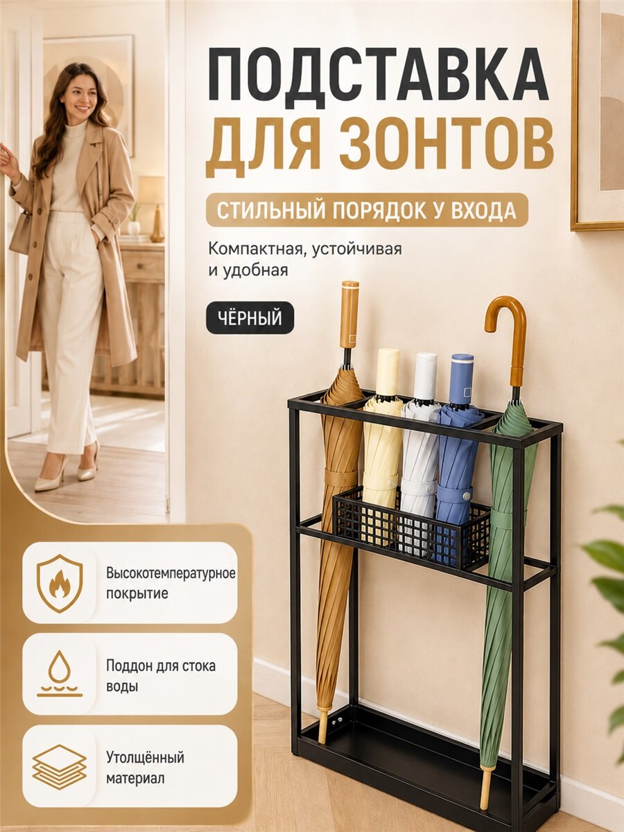 Подставка для зонтов улучшенной модификации с термостойким покрытием, вместительная стойка для аккуратного размещения зонтов у входа