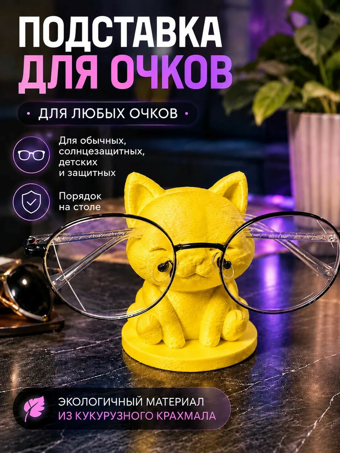 Подставка для очков котик настольная держатель очков