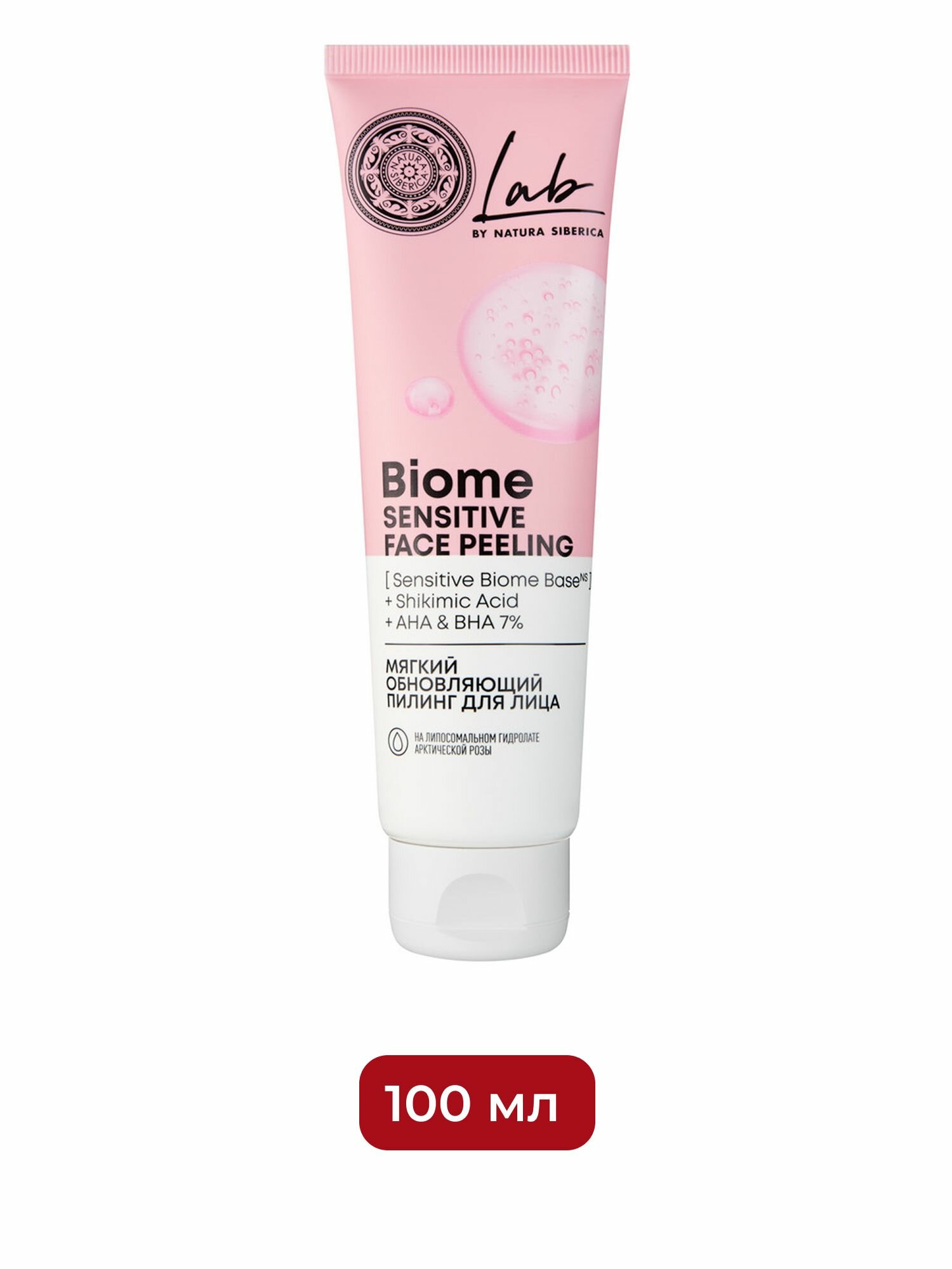 Мягкий обновляющий пилинг для лица Natura Siberica LAB Biome Sensitive, 100 мл