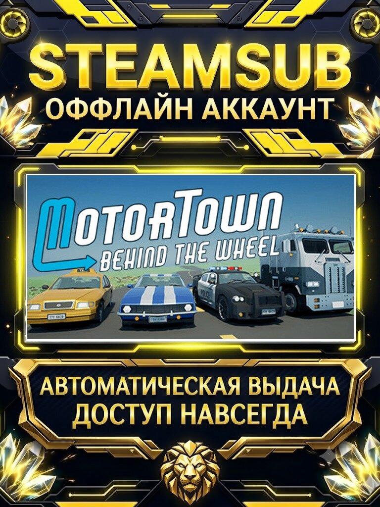 MOTOR TOWN: BEHIND THE WHEEL игра на аккаунте для ПК с OFF активацией для Steam (PC) РФ + СНГ