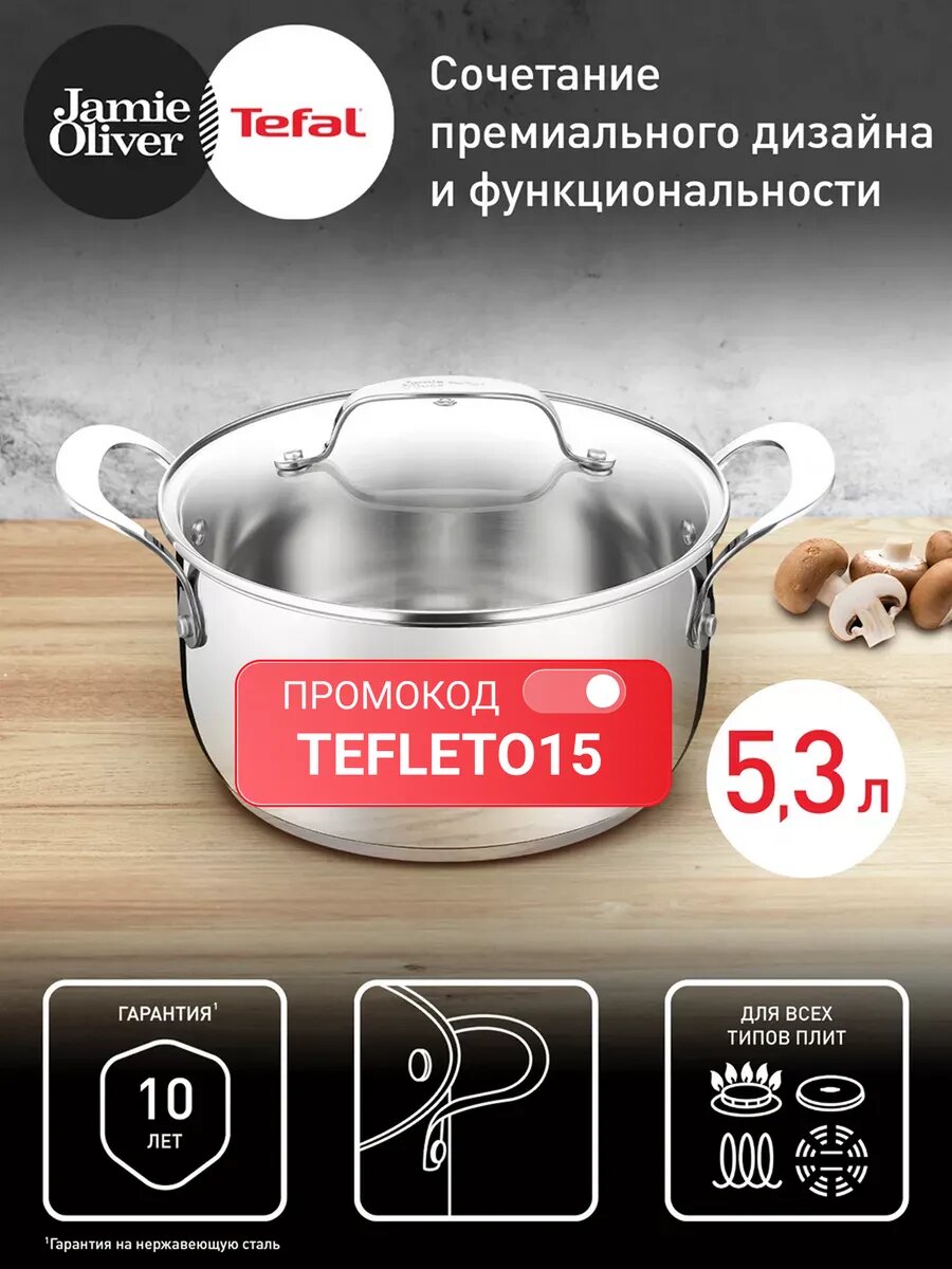 Кастрюля со стеклянной крышкой JO Kitchen Essentials 24 см