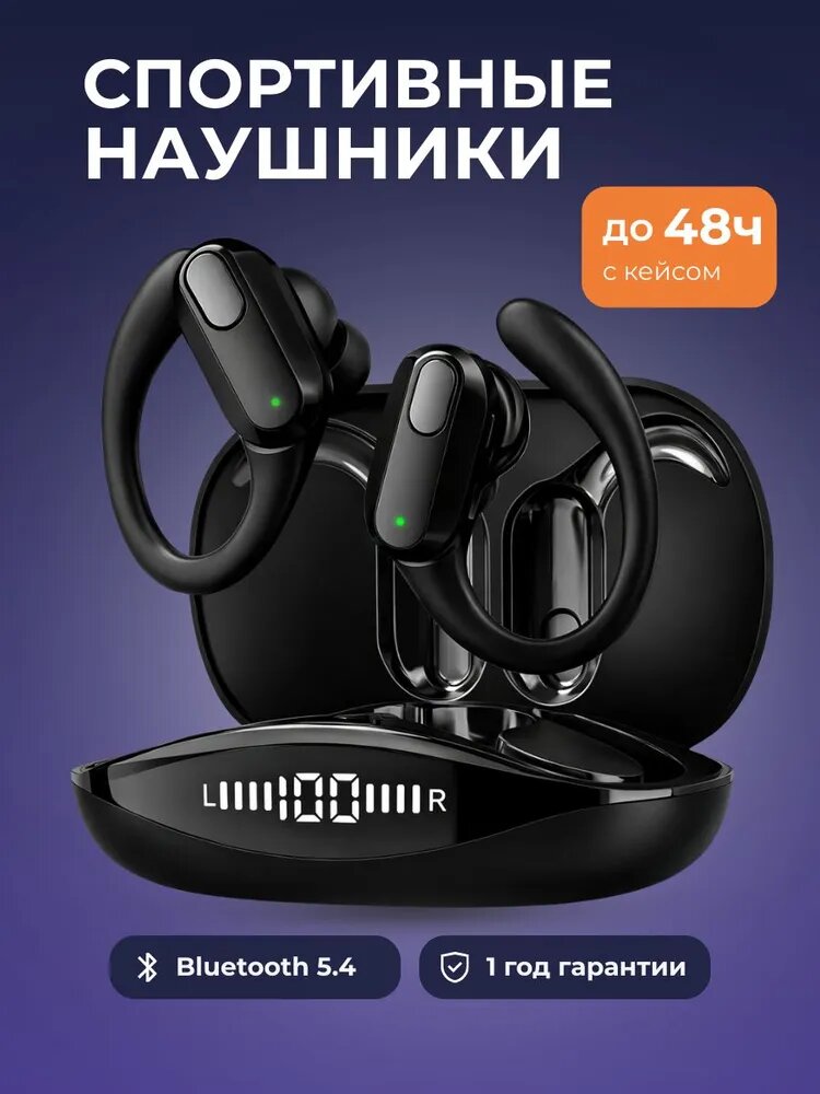 Беспроводные наушники Sonaro XT80 Black