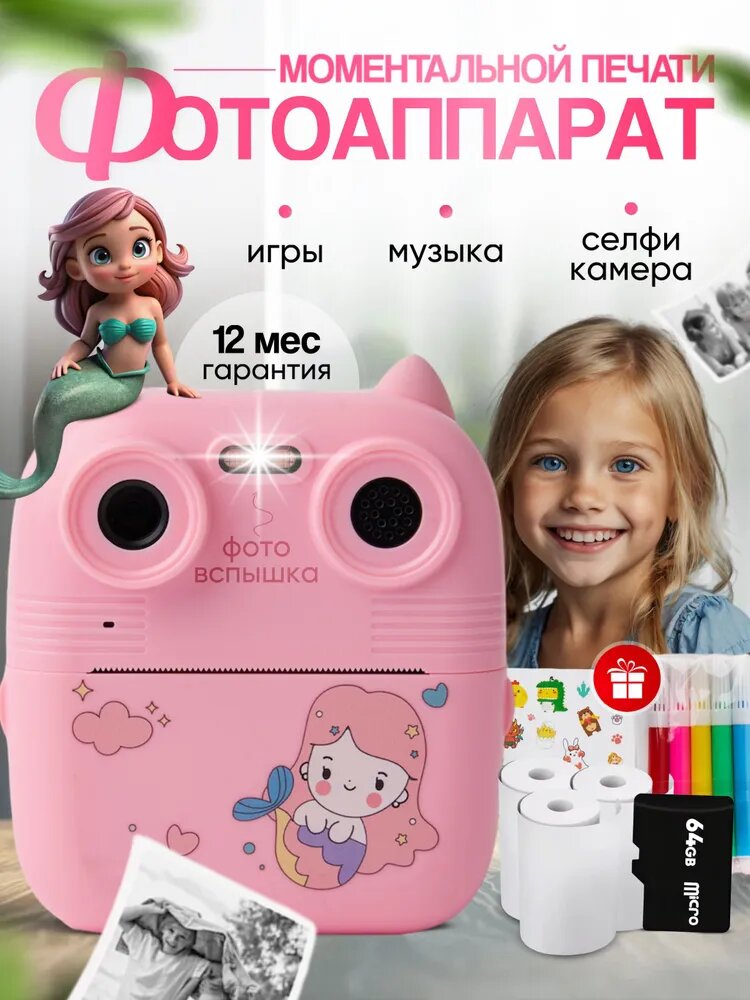 Фотоаппарат детский мгновенной печати, полароид фотоаппарат с моментальной печатью