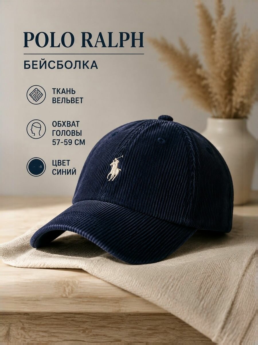 Бейсболка Polo Ralph Lauren Базовая коллекция для мужчин и женщин