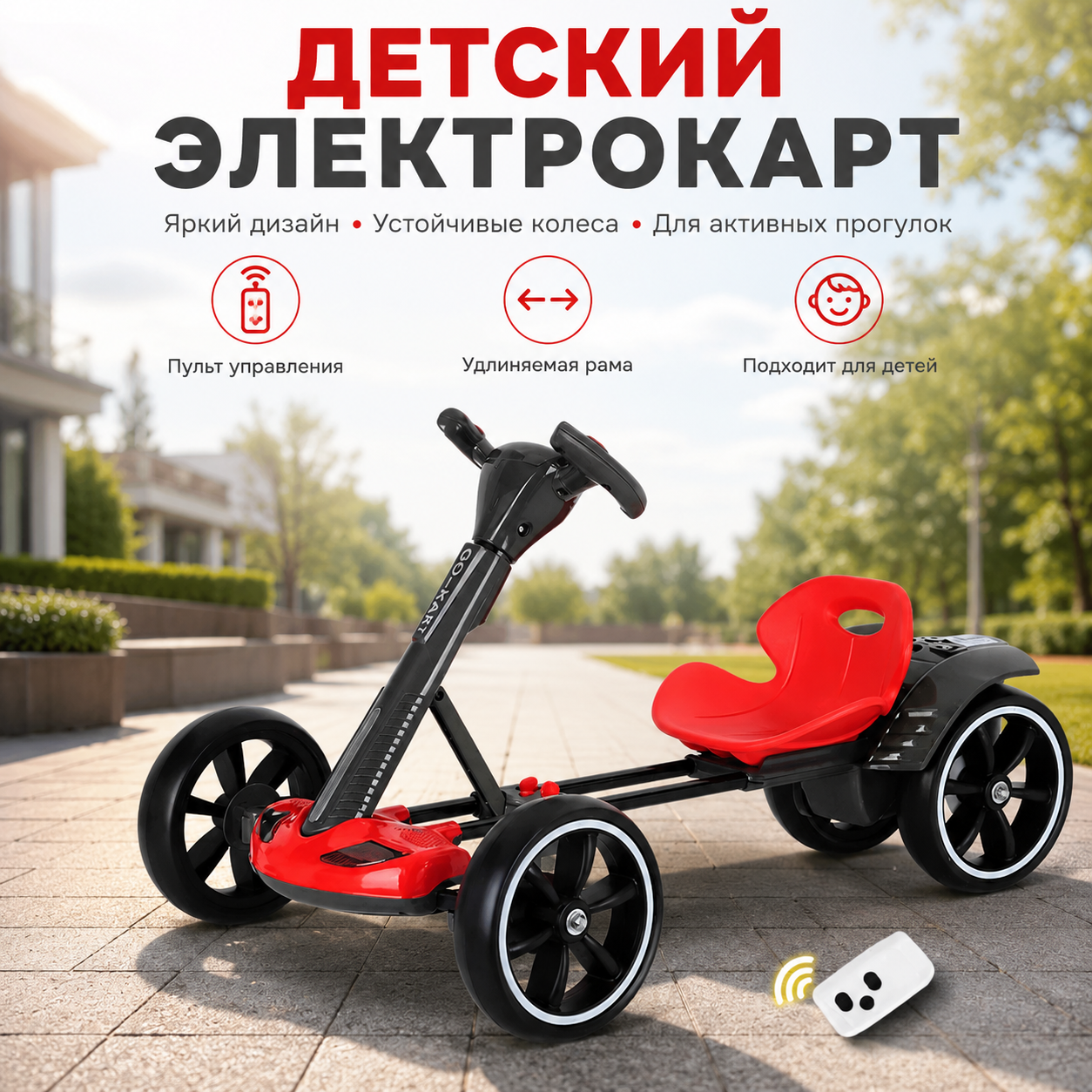 Детский четырехколесный электрический картинг, легкая установка-бесплатная складная