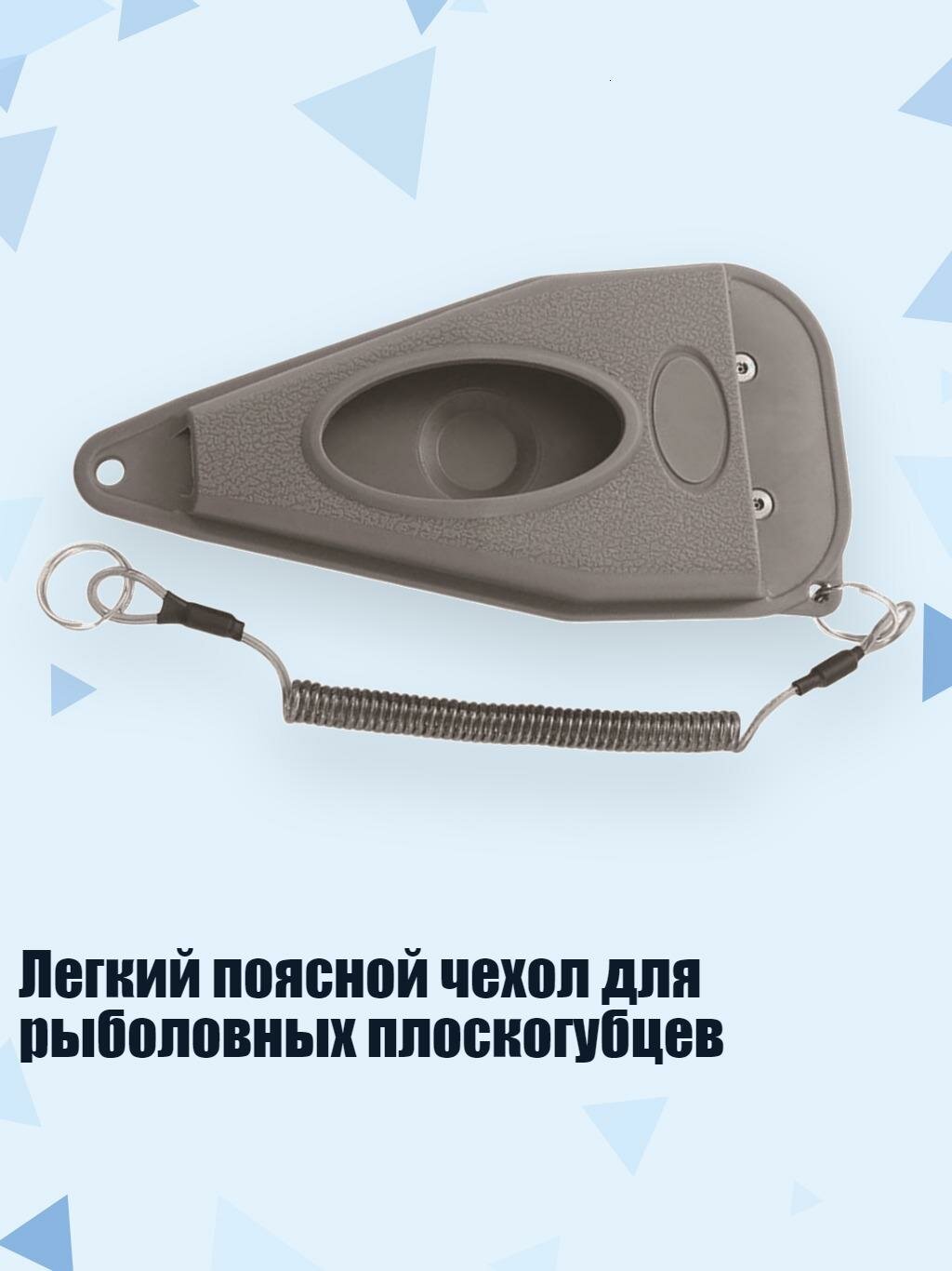 Легкий поясной чехол для рыболовных плоскогубцев