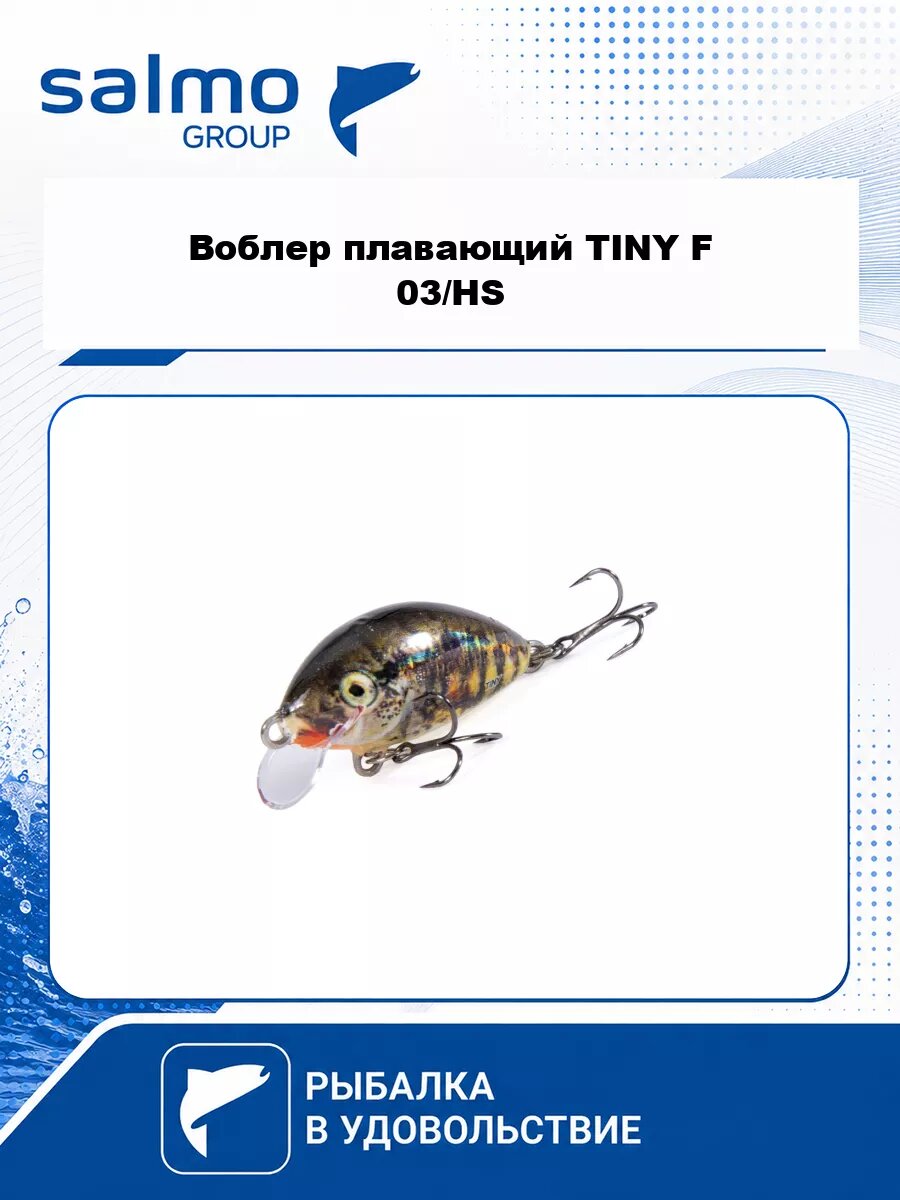 Воблер плавающий Salmo TINY F 03/HS