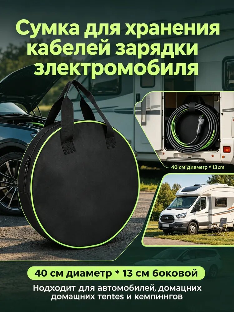 Сумка для хранения автомобиля с зеленой отделкой, 40х13 см.