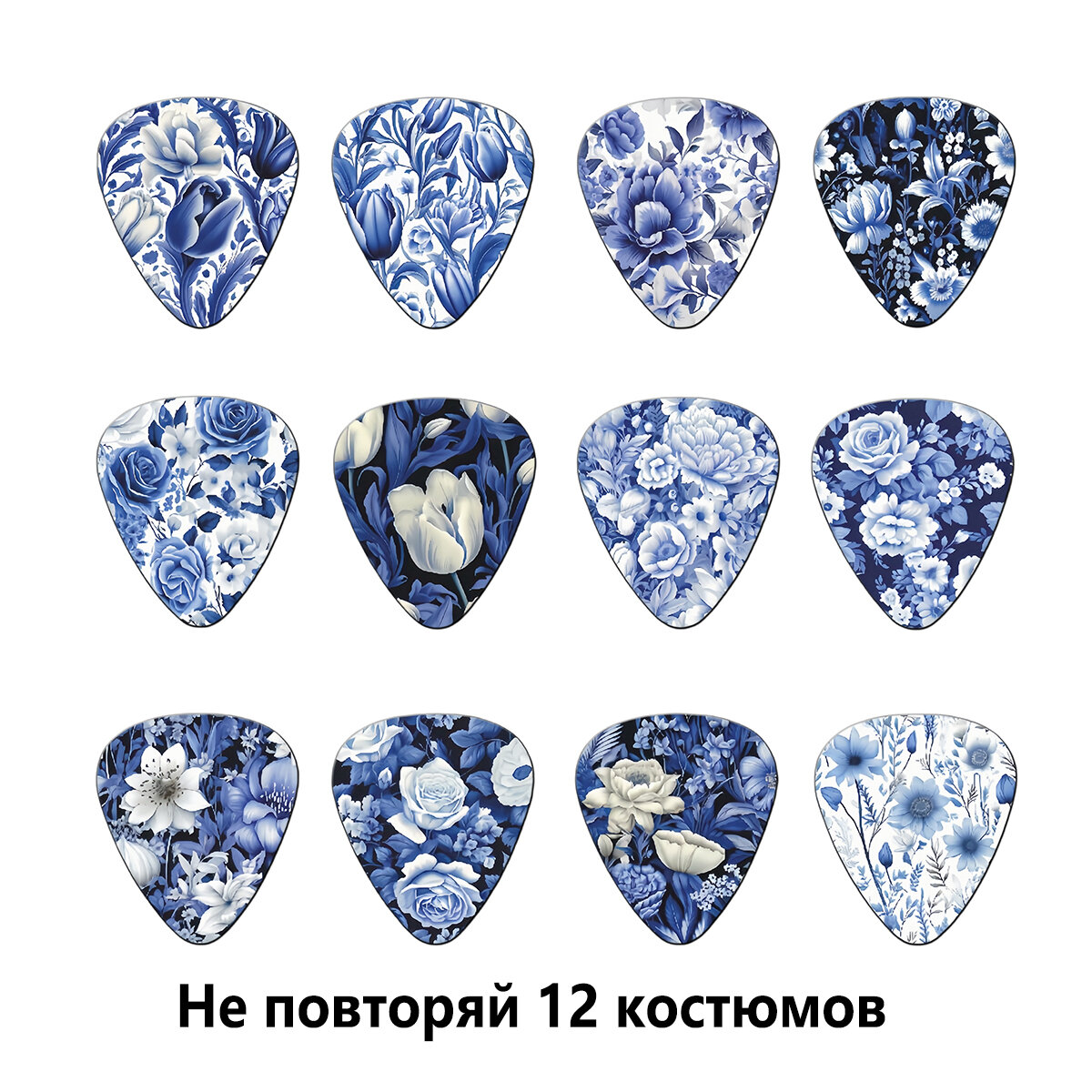 Гитарные медиаторы 12 шт 0.96мм, двусторонняя печать с уникальными рисунками (12 дизайнов), набор из целлулоида для акустической, электрогитары и укулеле, для детей и взрослых целлулоид 0.96 мм 12 дизайнов для детей