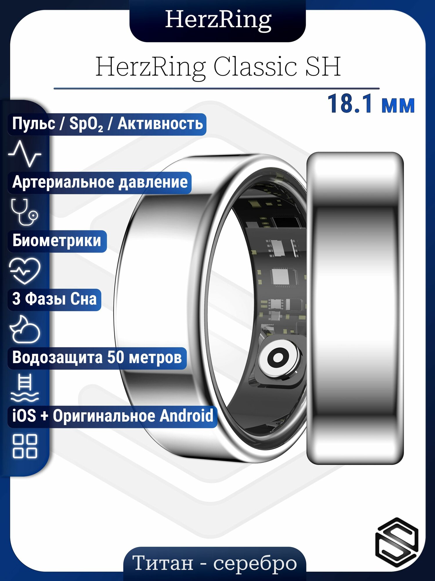 Умное кольцо HerzRing Classic SH (Цвет серебро титан внутренний диаметр кольца 18,3 мм)
